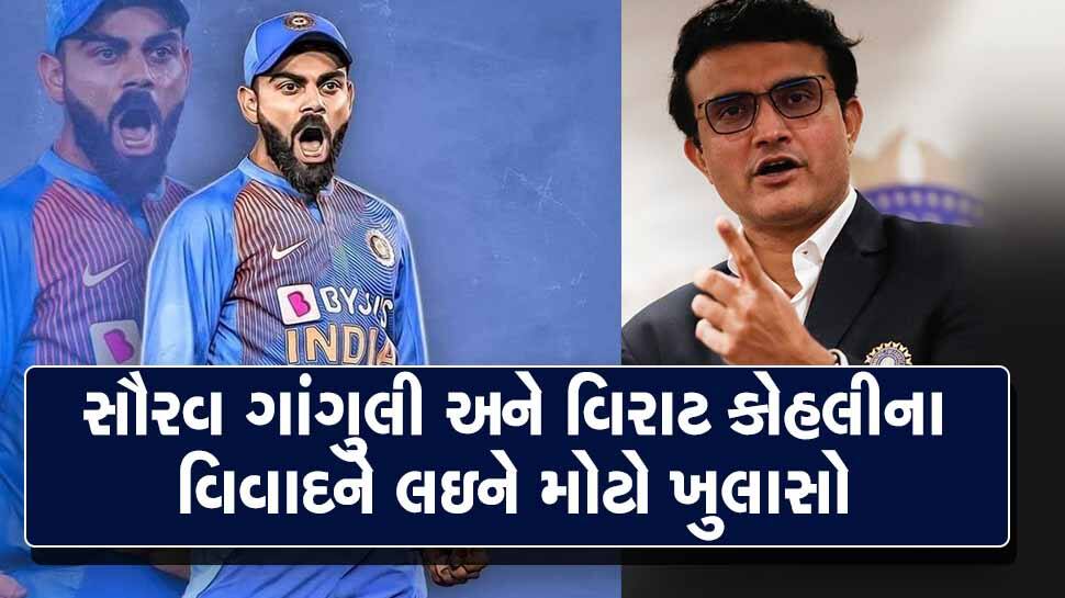 gameover sting operation team india BCCI chetan sharma on former captain virat kohli sourav ...