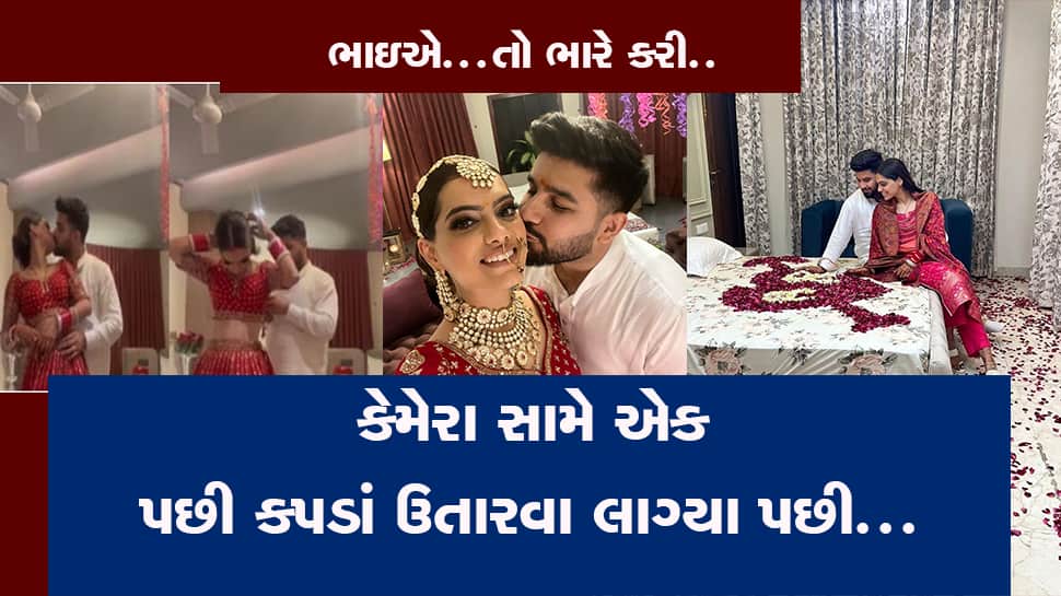 Suhagrat photos viral After Video now Dulha Dulhan Suhagrat Photos goes ...