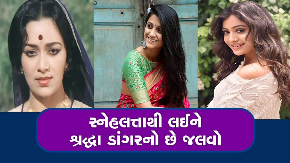 shraddha dangar snehlata roma manek gujarati films dhollywood