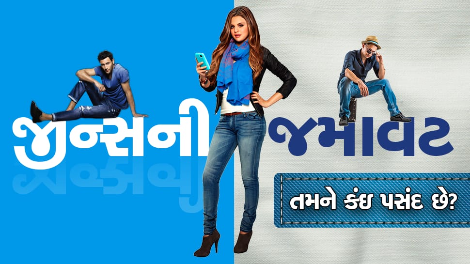 10 Trendy Jeans Style to Give You Cool And Fancy Look