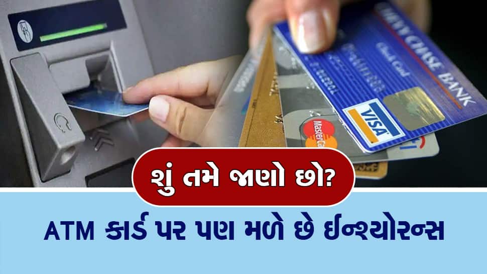 Insurance up to 5 lakh rupees is available on ATM card, know how it ...