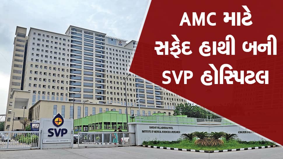 SVP hospital of ahmedabad in loss AMC spend crores of rupees but no ...