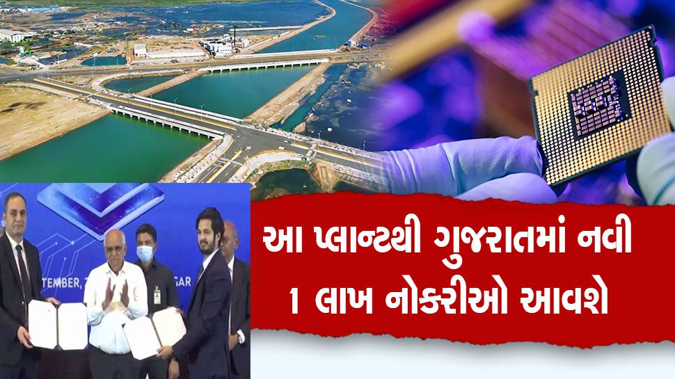 gujarat government gave land for semiconductor chip making plant in dholera to vedanta group