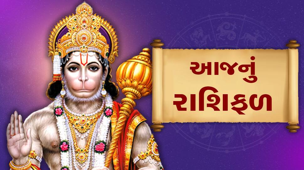રાશિફળ 22 ફેબ્રુઆરી: વૃષભ સહિત આ રાશિના જાતકોને ભાગ્યના જોરે મળશે ...