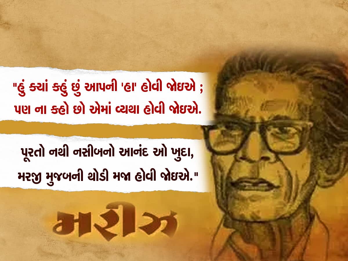 gujarat news surat mariz shayri loksahityakar