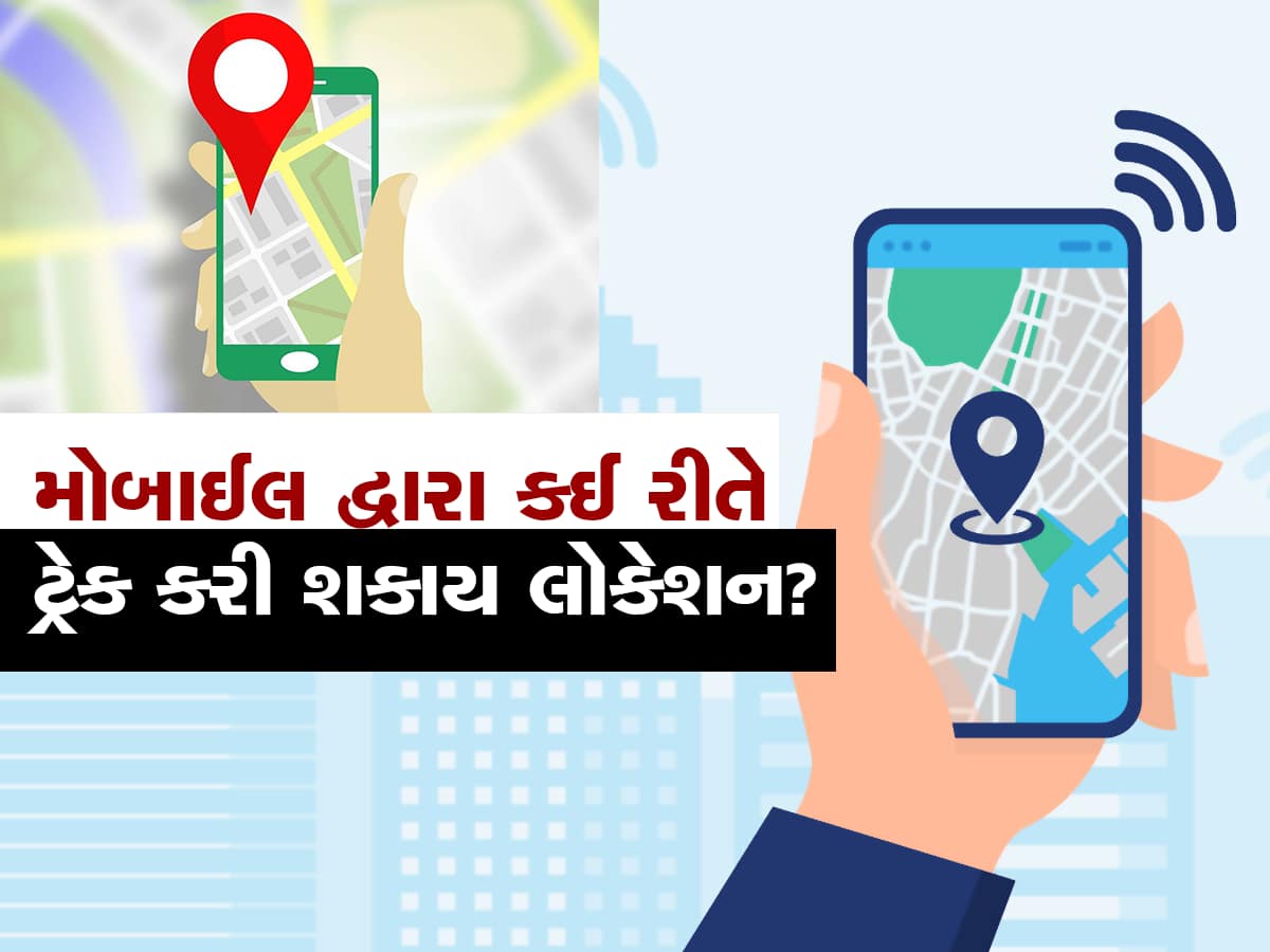 how to track location using mobile phone