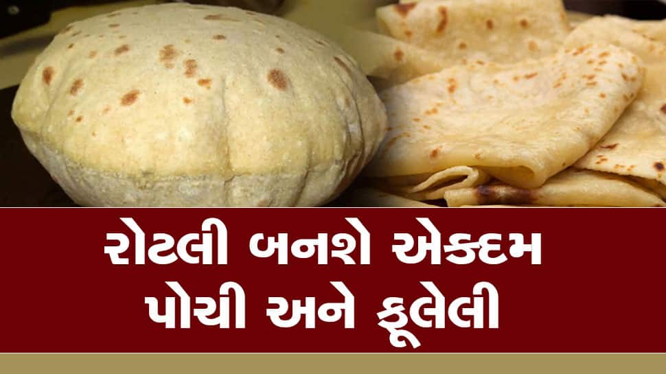 Roti Tips: સ્વાદિષ્ટ, પોચી અને ફૂલેલી રોટલી બનાવવા માટે આ 3 ટિપ્સ ...
