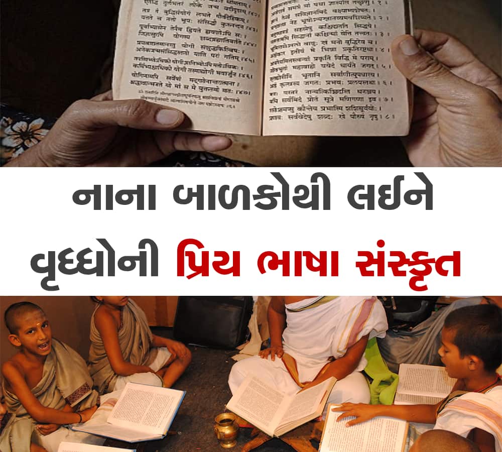 Inspiring story: sanskrit village mattur karnataka doctors engineers in ...