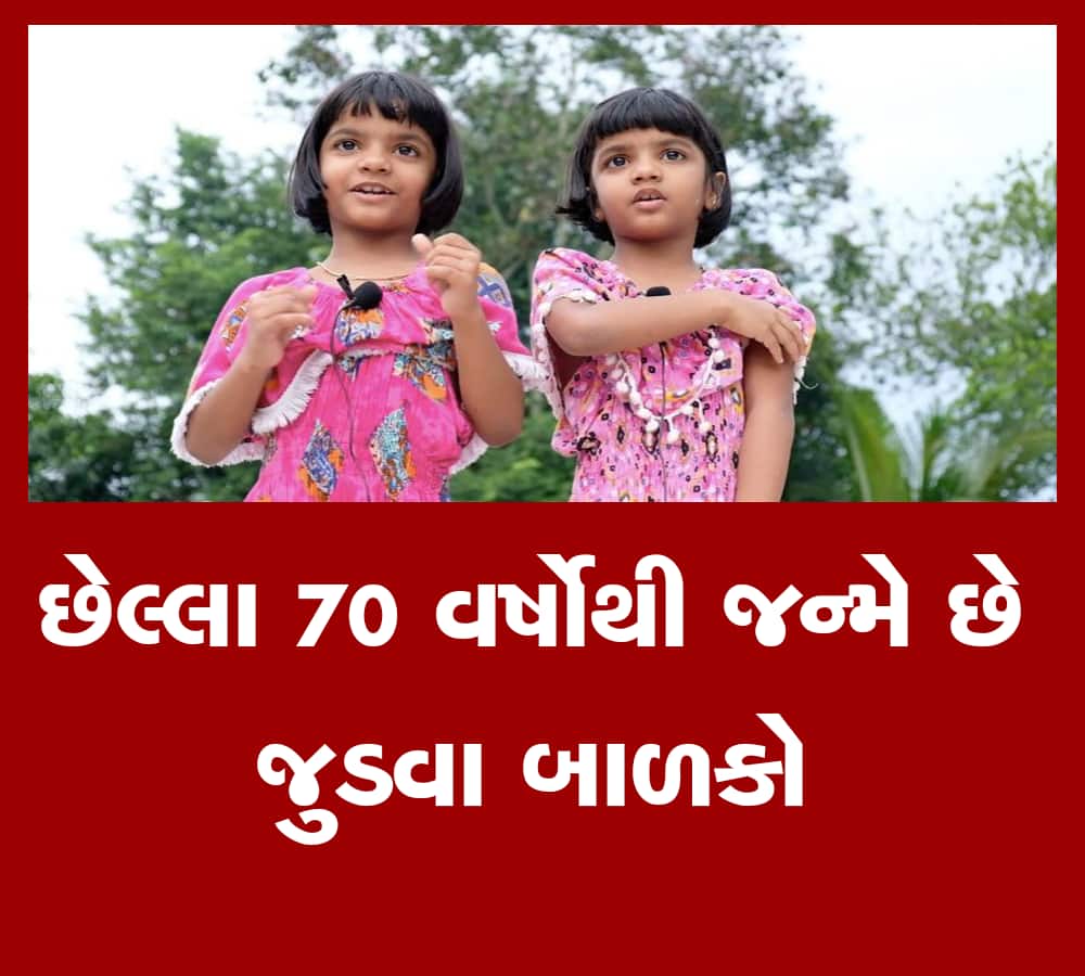 kerala kodinhi village in india where only twins take birth