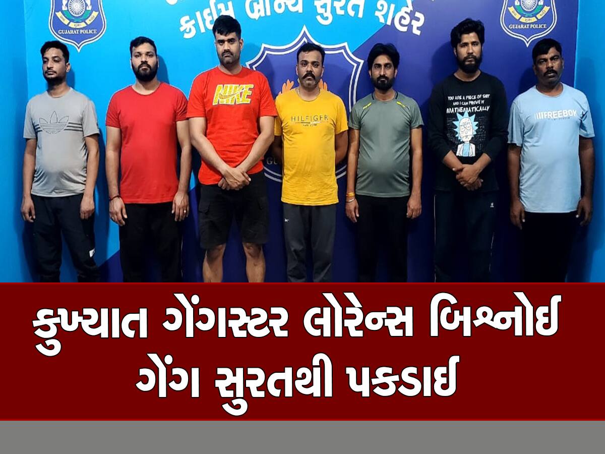 Surat crime branch nabs Lawrence Bishnoi gang 7 members from surat