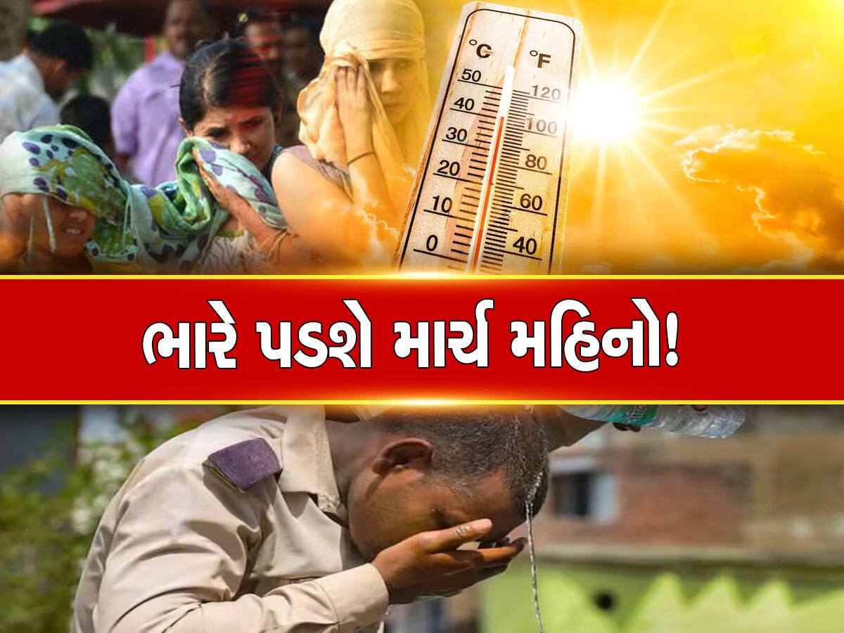 Heat Wave: કૂદકે ભૂસકે વધતી ગરમીથી સરકાર ચિંતાતૂર, ગરમીથી બચવા માટે આ ...