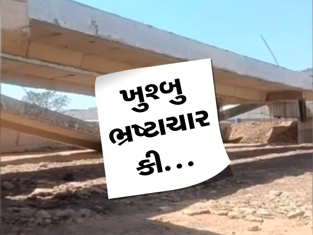 new bridge making on rajula highway collapse before opening corruption ...