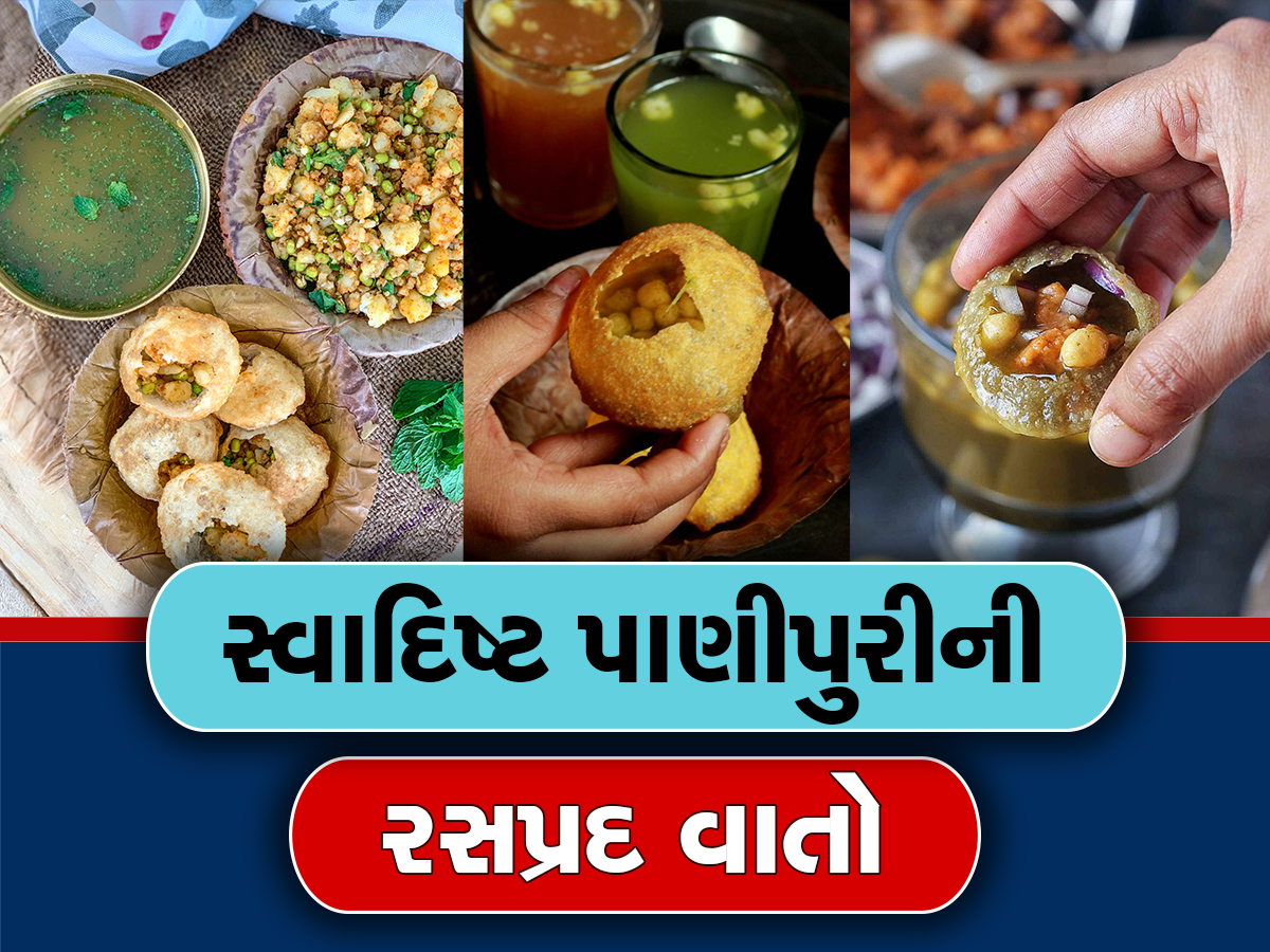 DO YOU KNOW, THERE IS DIFFERENT NAMES OF YOUR FAVOURITE PANI PURI