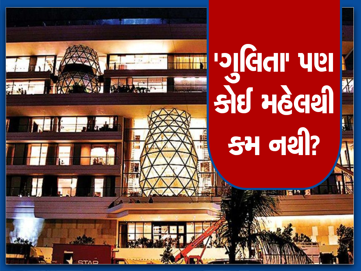 Isha Ambani House Gulita Price 450 crore anand piramal parents gift to ...