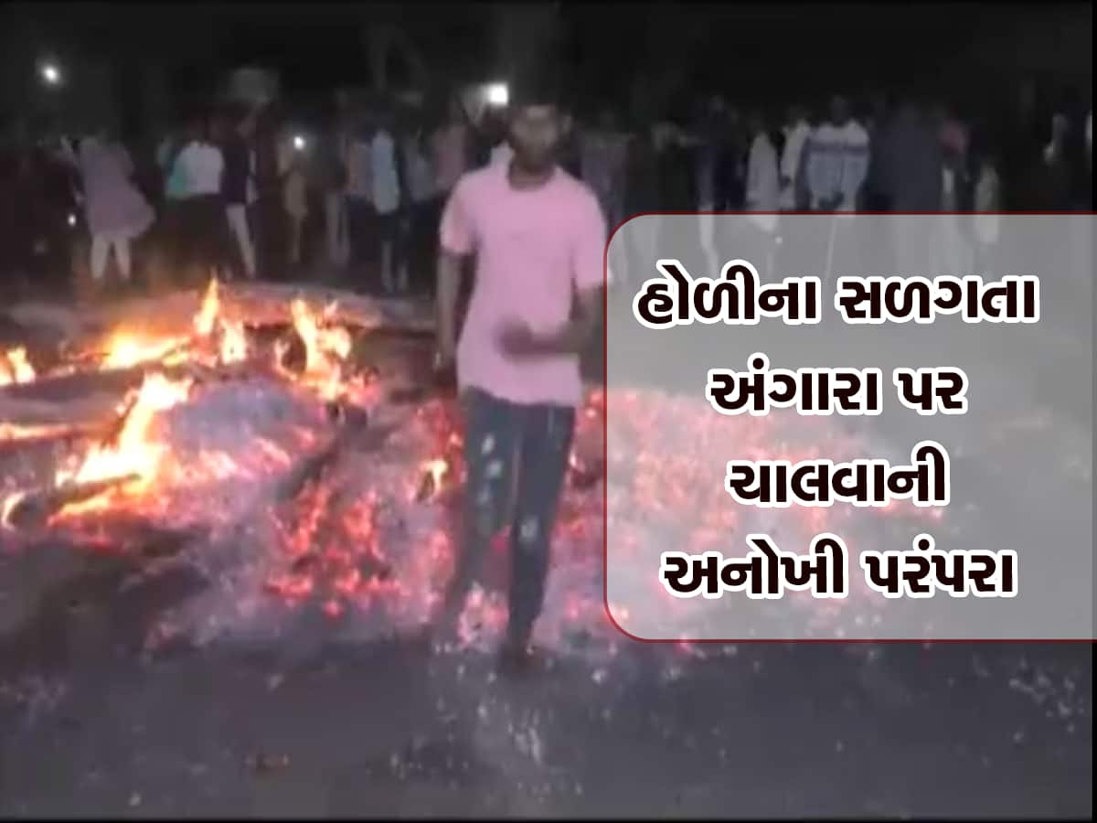 holi celebration mehsana lachdi village people walk on holi fire follow ...