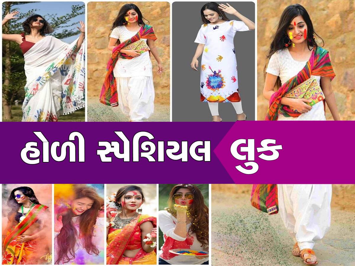 Festive Look On Holi 2023 Know Fashion Tips
