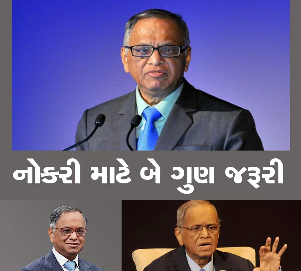 Infosys founder Narayana Murthy explained two qualities that new ...
