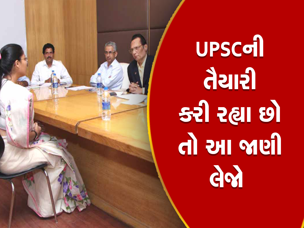 Preparing for UPSC know these UPSC Interview Questions UPSC tips
