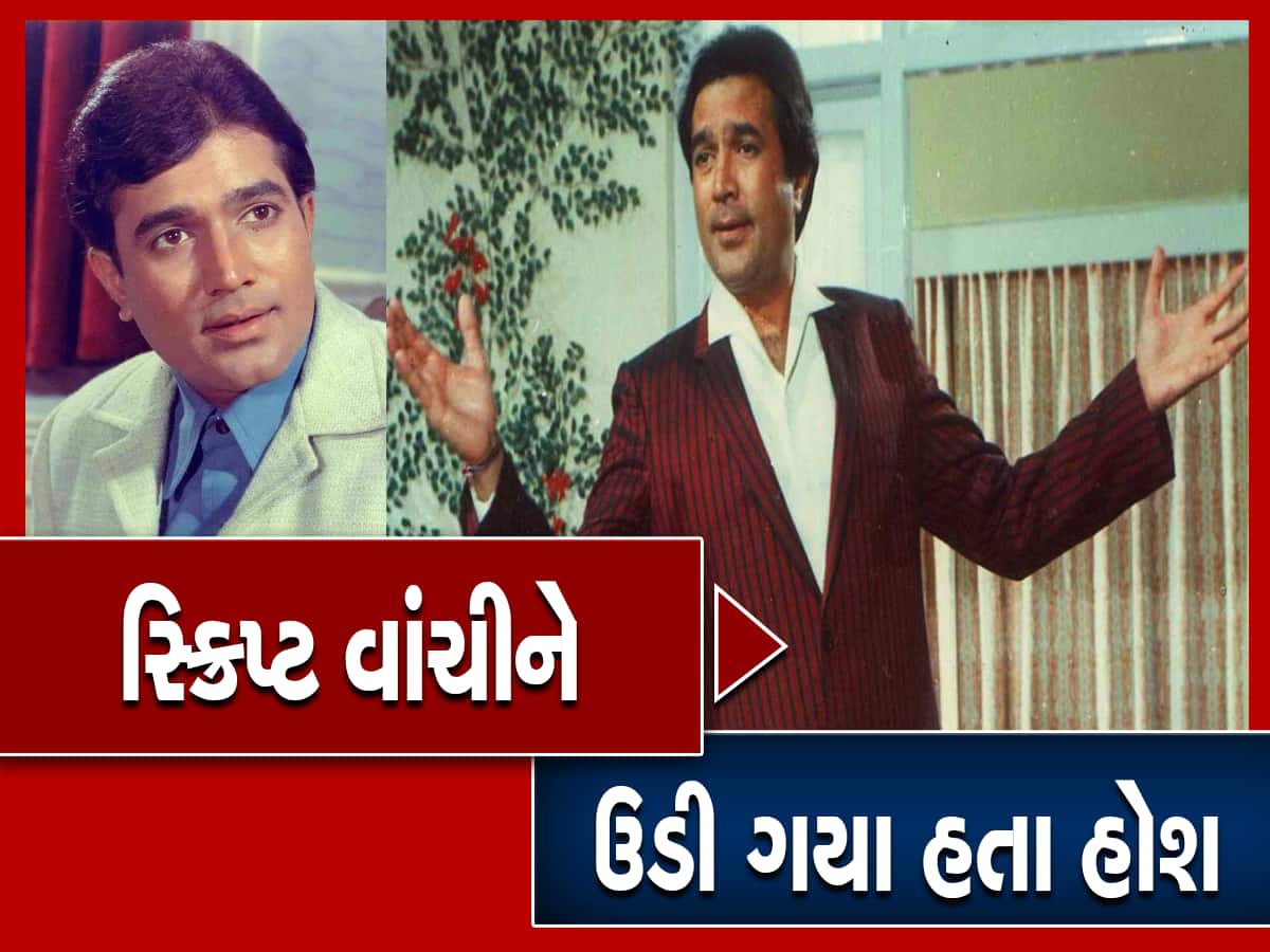 Rajesh Khanna signed the film without reading the script of Hathi Mere ...