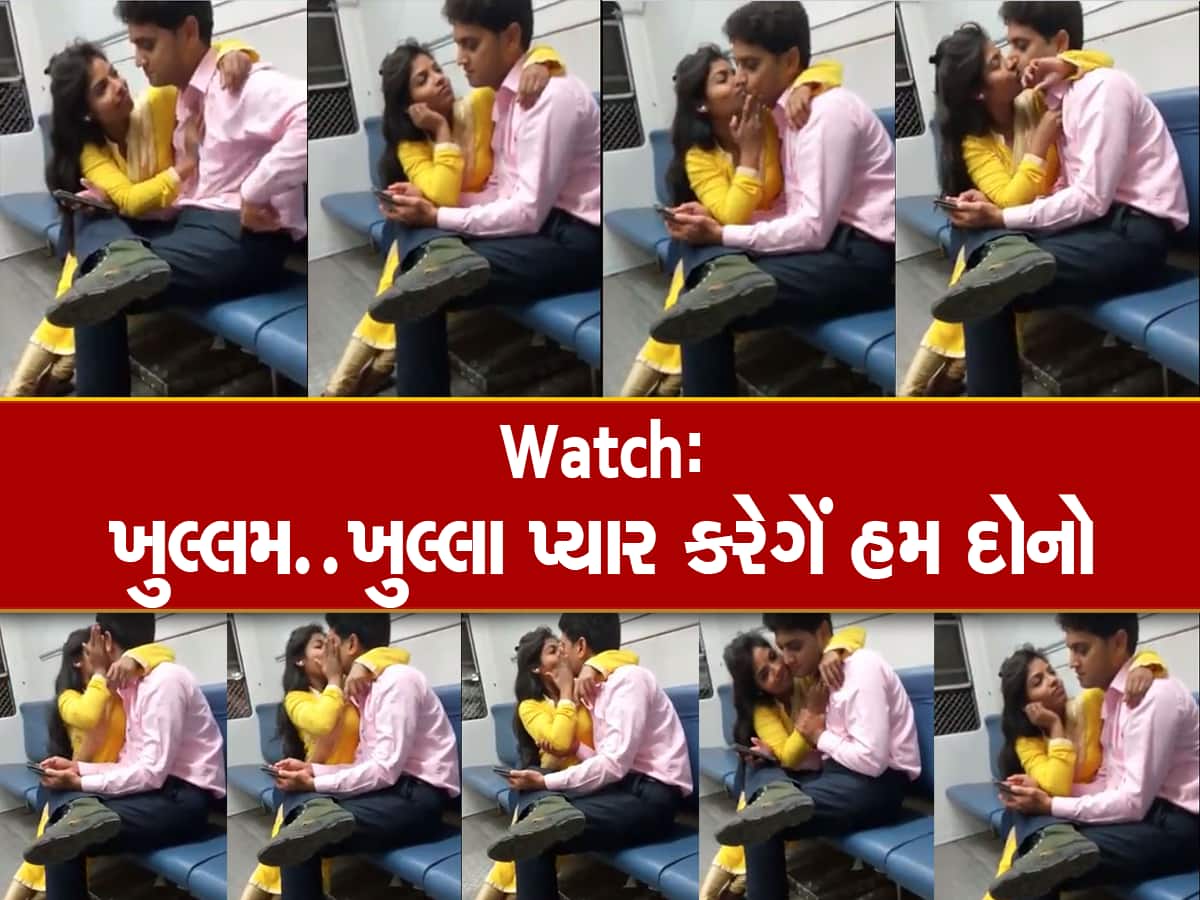 બિન્દાસ છે આ છોકરી...છોકરો ના પાડતો રહી તો પણ તૂટી પડી, કીસથી કરી દીધો તરબોળ!!!!