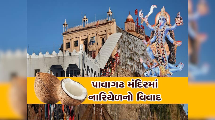 pavagadh kalika mata mandir trust big decision to not offer coconut in ...