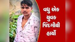 નિલેશ ચાવડા News in Gujarati, Latest નિલેશ ચાવડા news, photos, videos ...