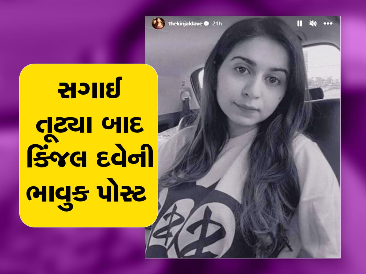 gujarati famous singer kinjal dave instagram story went viral