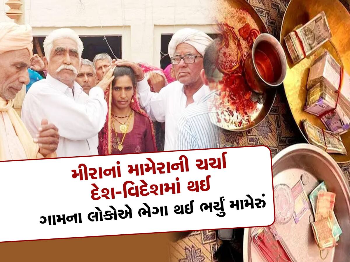 rajasthan news whole village play bhat ritual mameru of orphan girl family