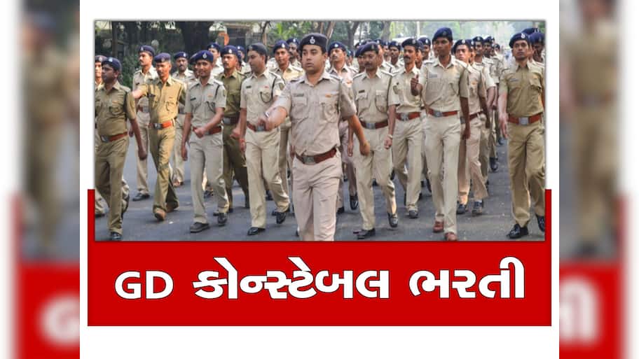 SSC GD Constable 2023: SSC હવે 50,000થી વધુ પદો માટે કરશે ભરતી, જાણો ...