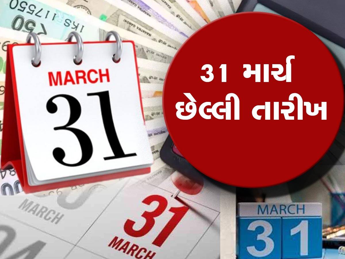 finish Pending Financial Work before 31st march 2023 pan aadhaar link updated itr