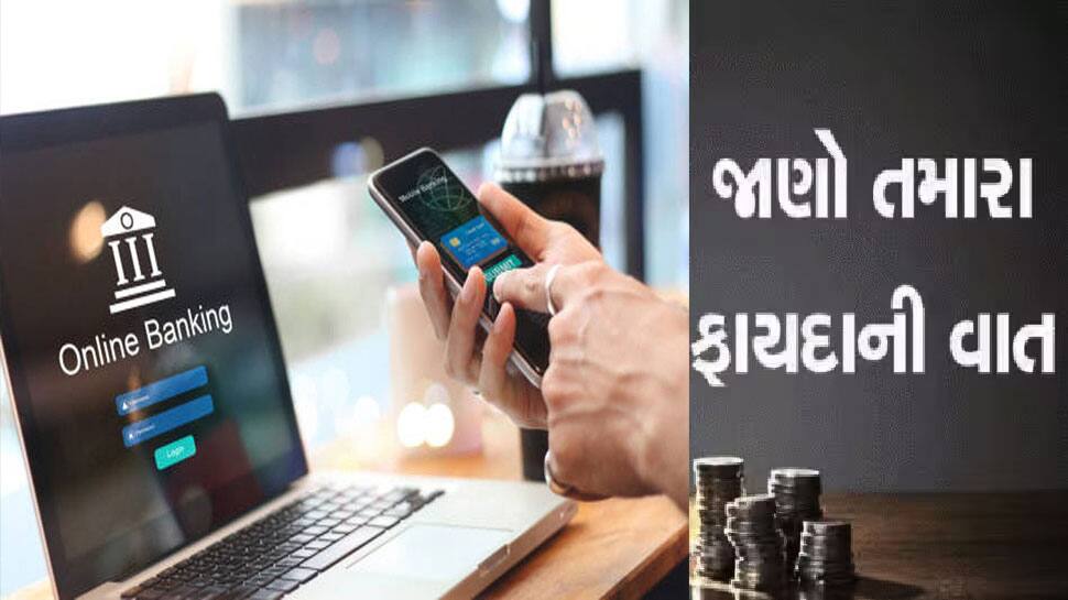 શું તમે RTGS, NEFT અને IMPSથી રૂપિયા કરો છો ટ્રાન્સફર? જાણો ક્યો વિકલ્પ ...
