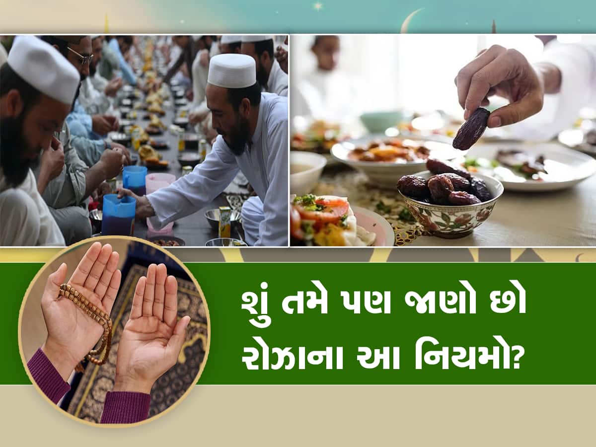 Ramadan 2023 important rules of ramzan during roza