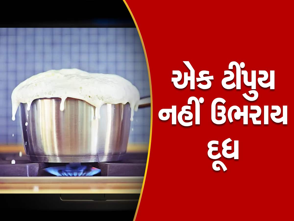 Kitchen Hacks: Boil Milk Without Sticking and Burning, Five Easy and ...