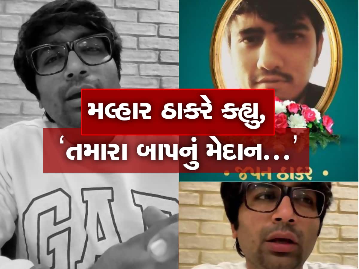 gujarati actor malhar thakor share video on assistant director death in ...
