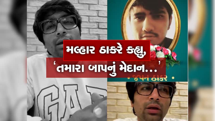 gujarati actor malhar thakor share video on assistant director death in ...