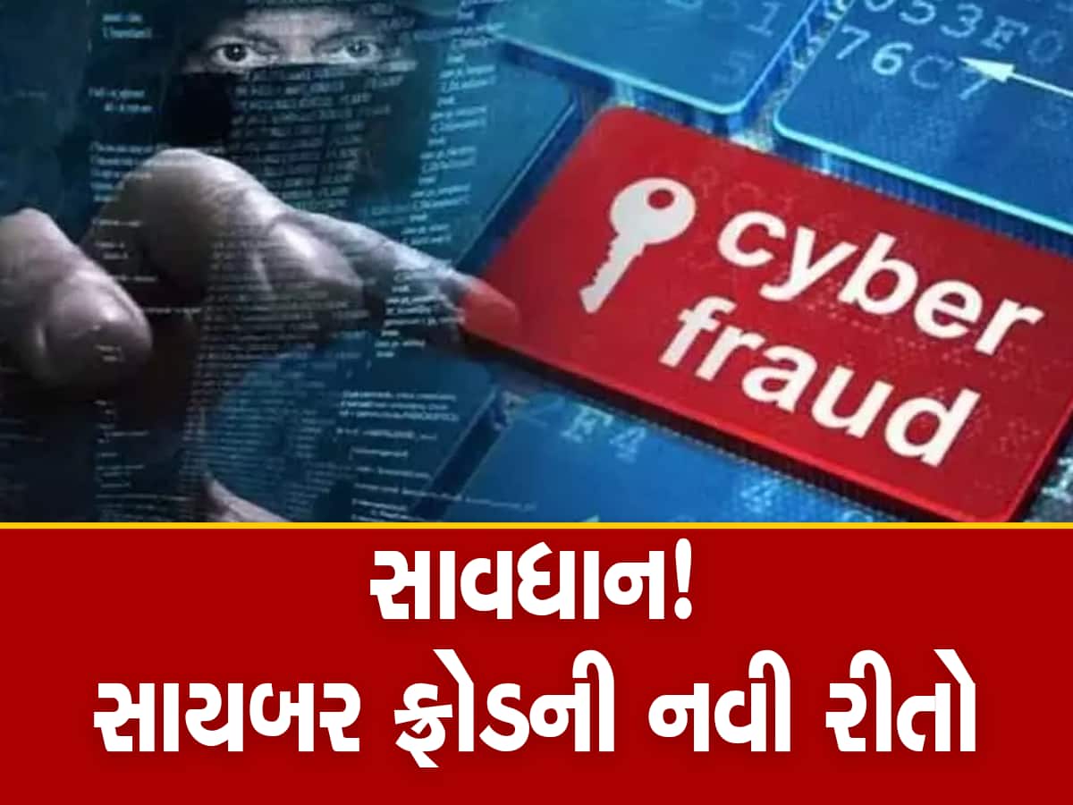 cyber crime fraud new ways where your account will be empty on one click