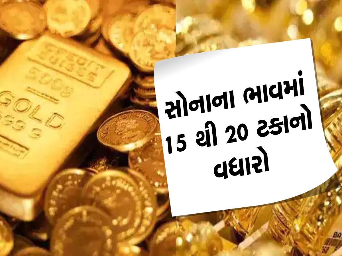 Gold Best Time To Invest In Gold Throug Sovereign Gold Bond Prices May ...