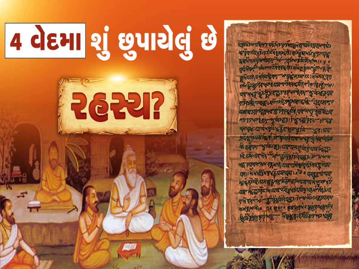 do you know importance in four vedas in our hindu sanatan dharma