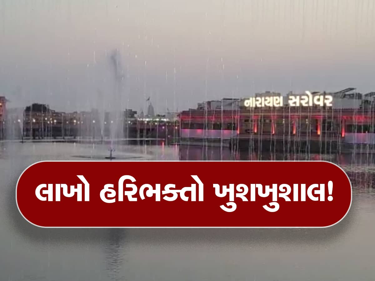 PHOTOs: સ્વર્ગની અનુભૂતિ કરાવશે નારાયણ સરોવર! પ્રમુખસ્વામીના જન્મ સ્થળ ...