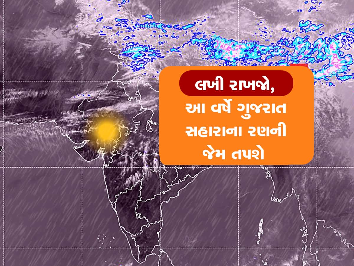 gujarat weather forecast weather department prediction for summer and heatwave