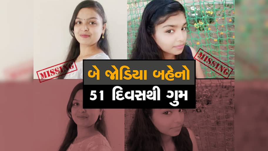 vadodara twin sisters missing from last 51 days father wrote letter to ...