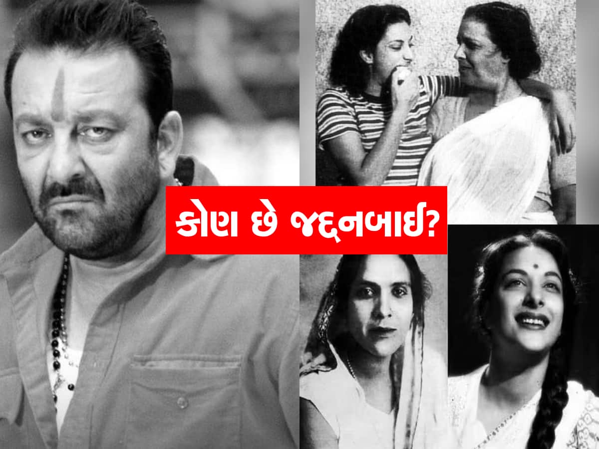 jaddanbai death anniversary know interesting facts