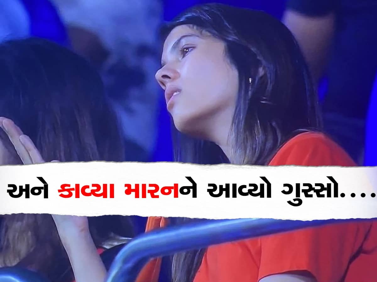 Kaviya Maran Angry: હટ યાર.... જ્યારે મેચમાં કેમેરામેન પર ભડકી કાવ્યા ...