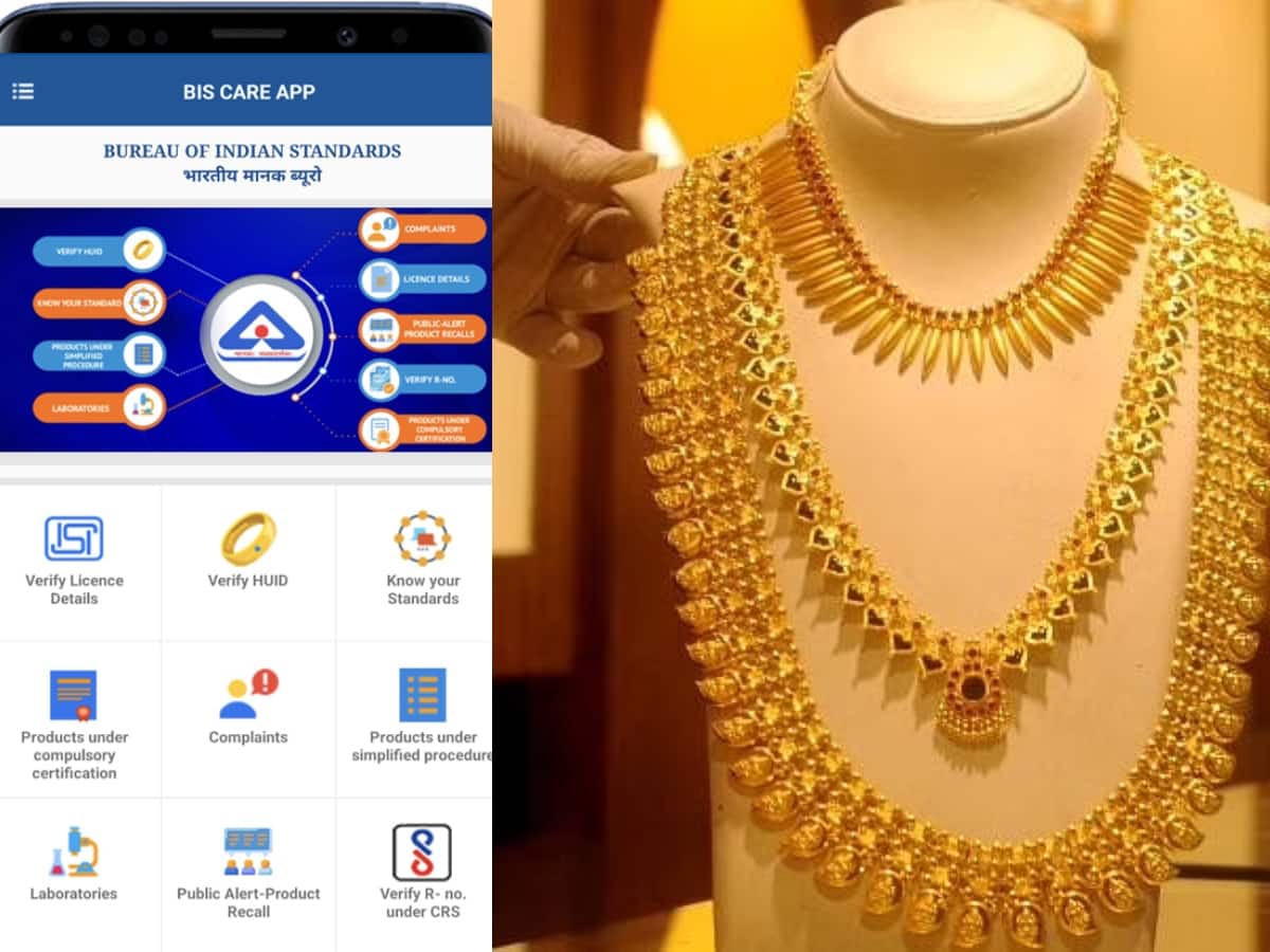 BIS CARE APP will tell you about gold purity check details