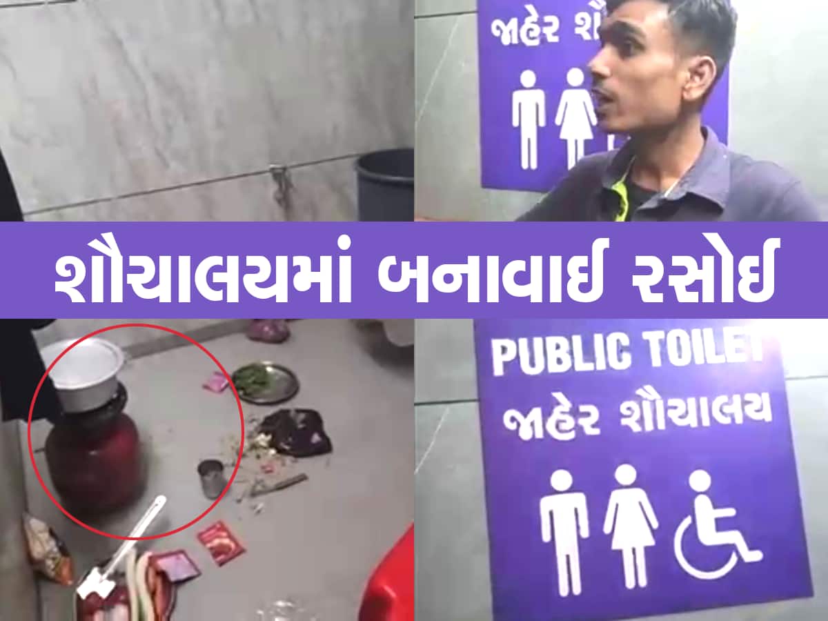 food cooking in surat washroom video viral on social media
