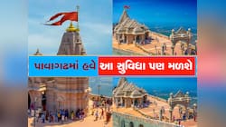 Pavagadh temple News in Gujarati, Latest Pavagadh temple news, photos ...