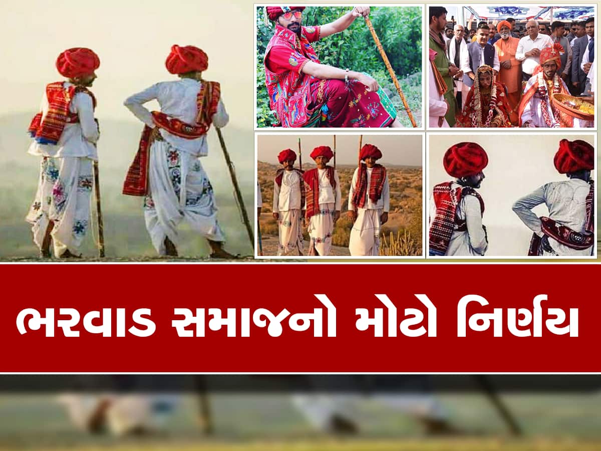 gujarat bharwad samaj big decision to good bye old rituals of wedding