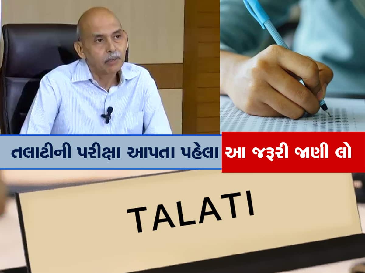 talati exam candidate be alert two days left for confirmation process