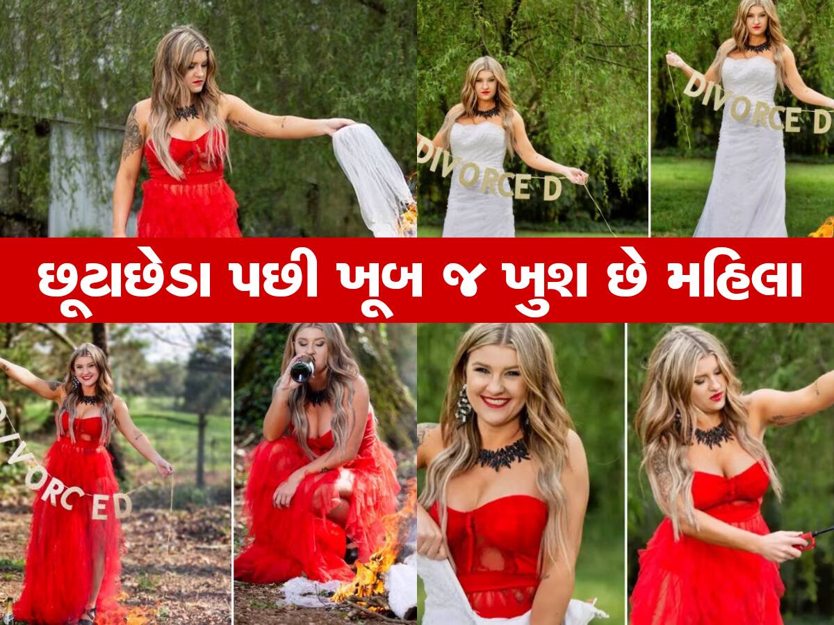 લગ્ન નહીં છૂટાછેડા બાદ ખુશીમાં યુવતીએ કર્યું આવું અનોખું કામ, તસવીરો ...