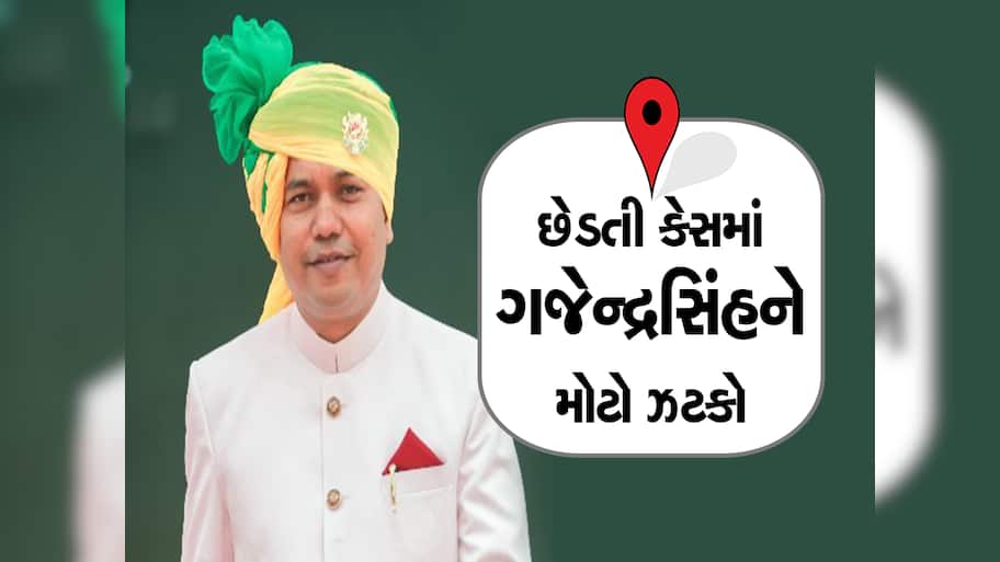 gujarat highcourt reject bjp mla gajendrasinh parmer bail application